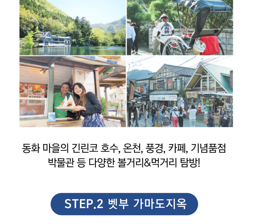 유후인 And 유후다케 And 벳부 유노하나 And 가마도지옥 일일 버스투어 한국어 가이드 후쿠오카 출발 클룩 Klook 한국